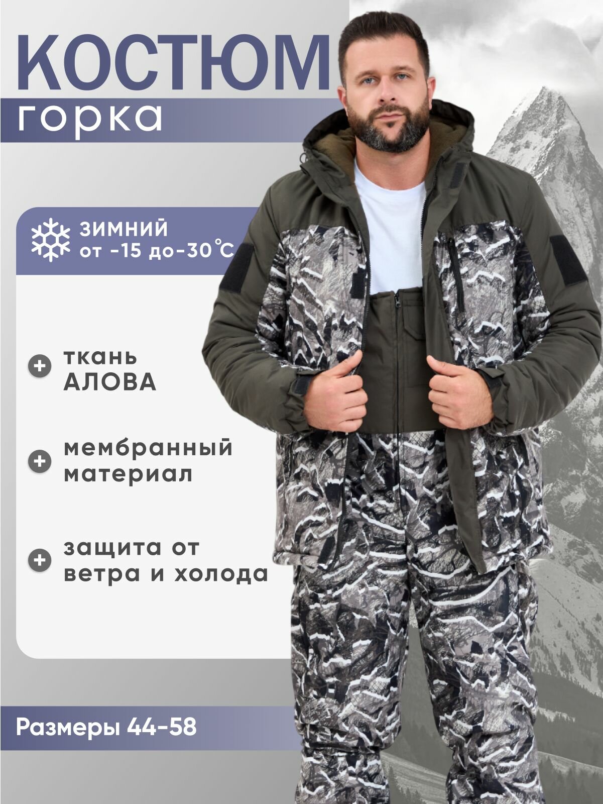 Теплый зимний тактический костюм Горка для мужчин 2S