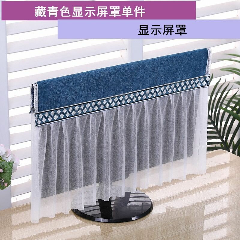 Простой тканевый чехол для компьютера, чехол для монитора, пылезащитный, полный комплект чехлов для хоста