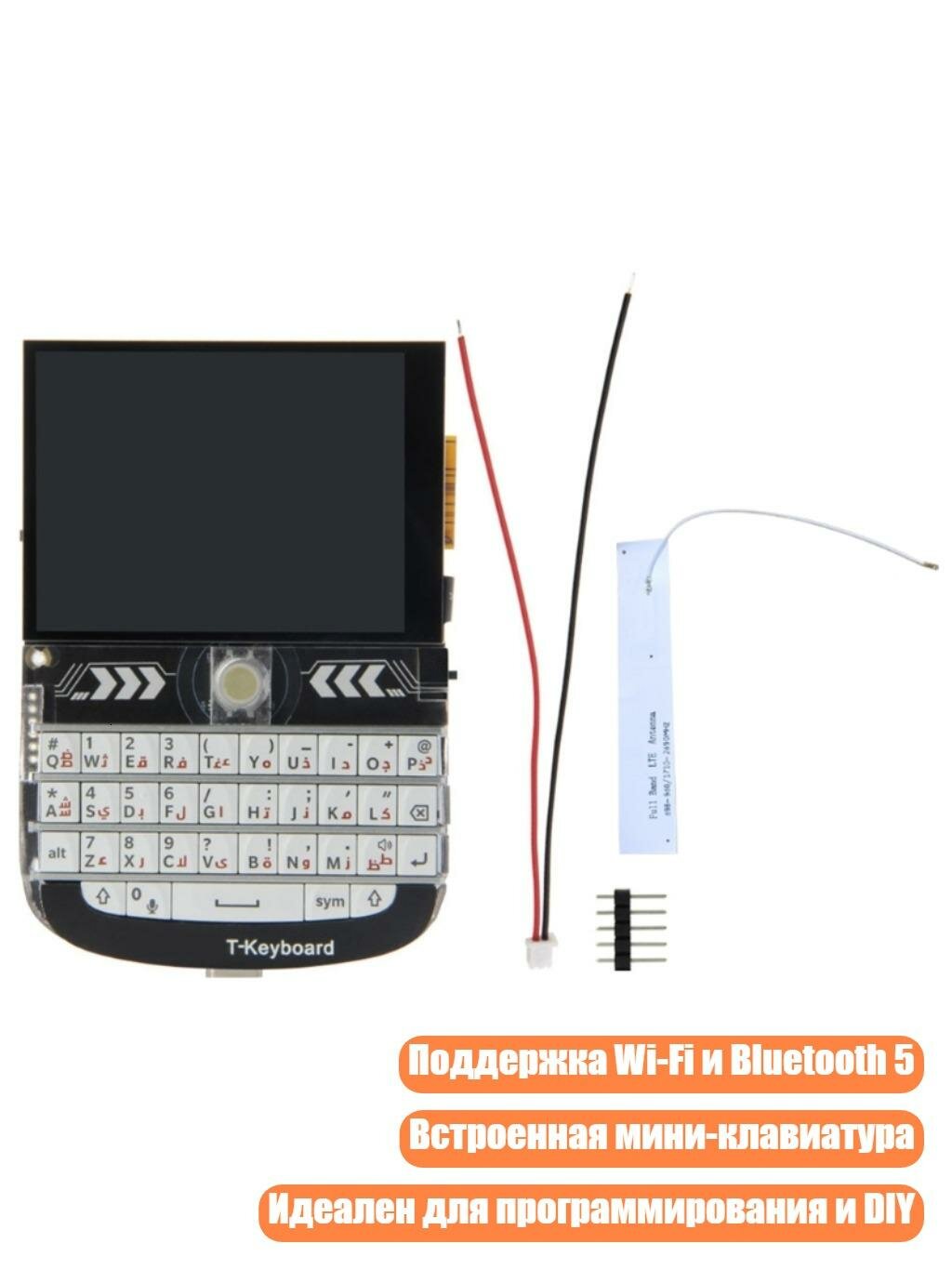 T-Deck ESP32-S3 модуль с клавиатурой и дисплеем, Белая клавиатура 915MH