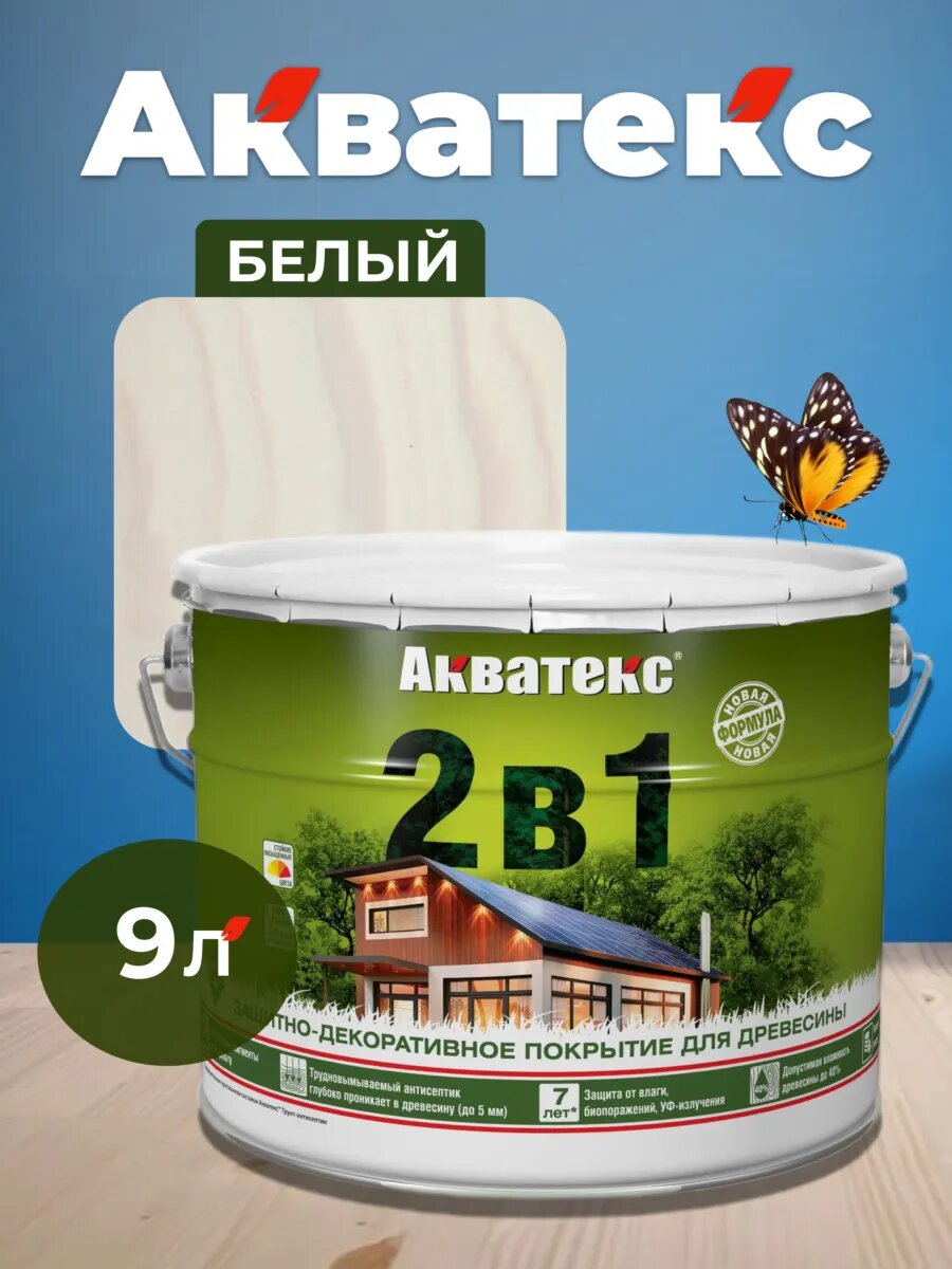 Пропитка для дерева, антисептик для бань (белый) - 9 л