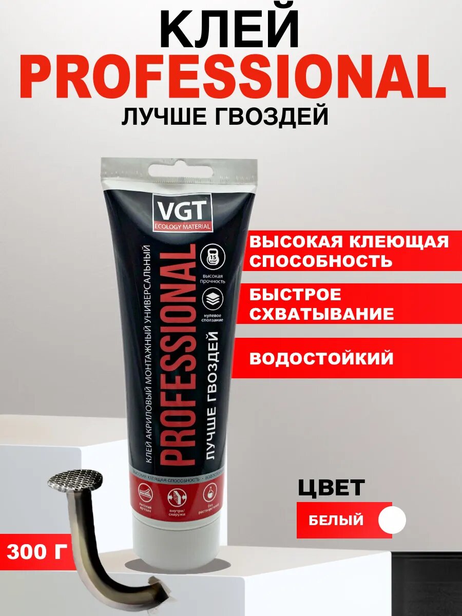 Клей строительный PROFESSIONAL цвет белый, 0,3 кг