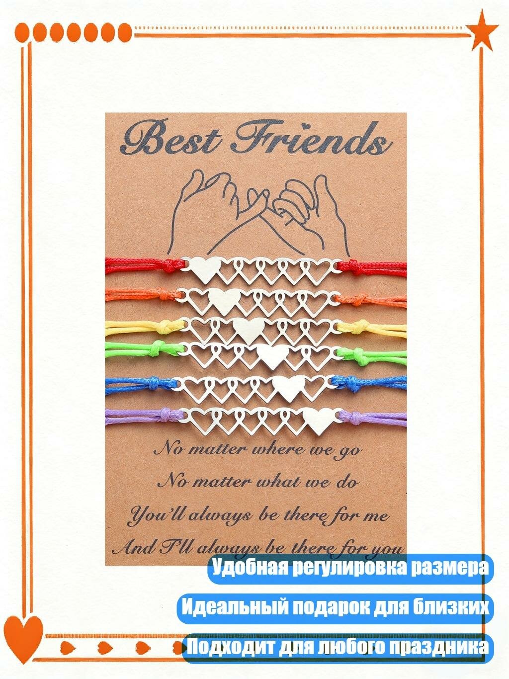 Браслет дружбы из ткани, Цвет - хороший друг