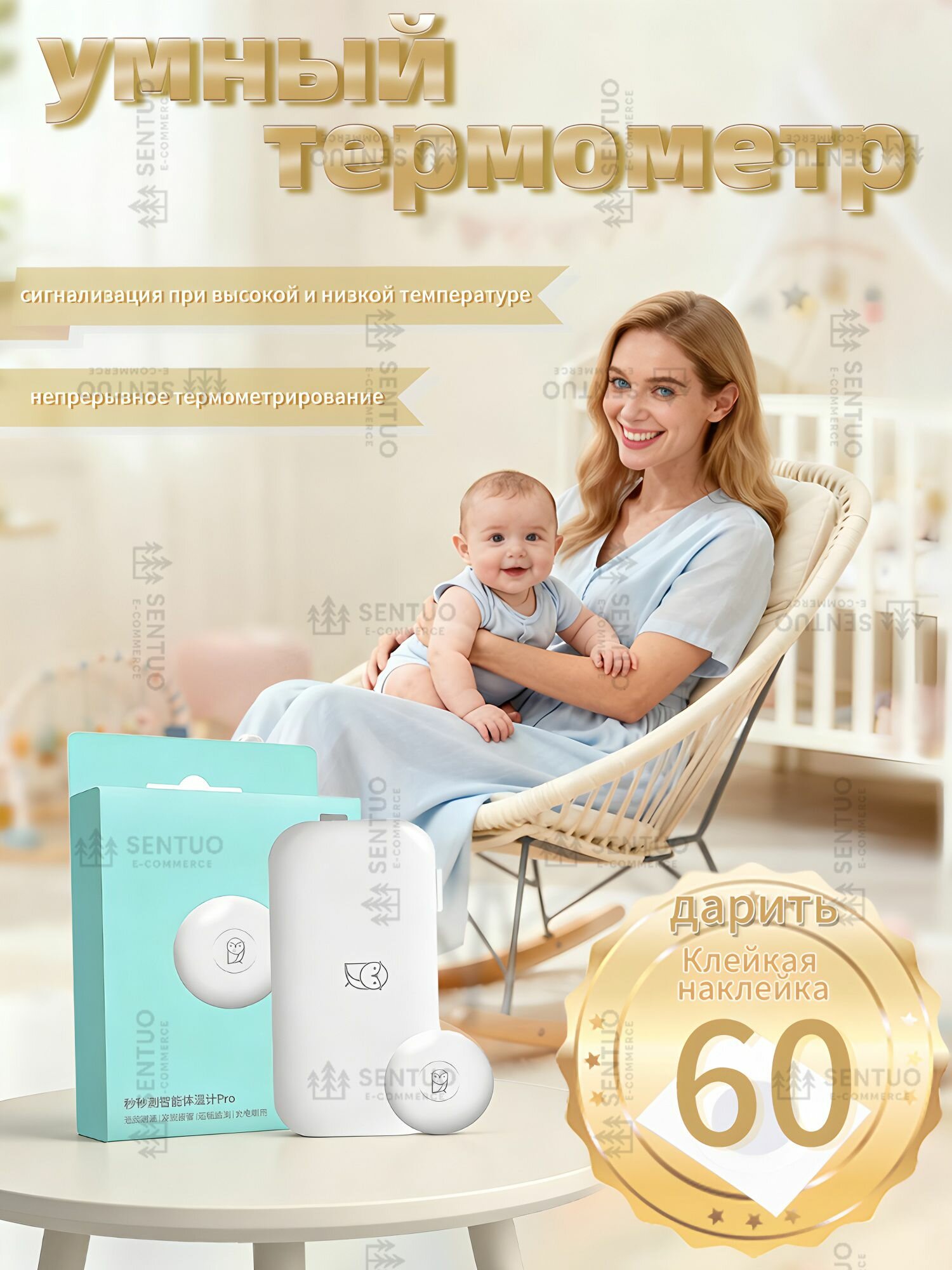 Miaomiaoce Pro Умный термометр для детей с подарком 60 силиконовых накладок