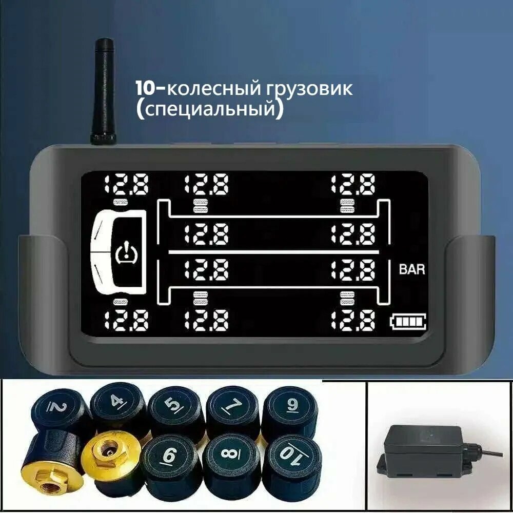 Система контроля давления в шинах TPMS 7 дюймовый большой экран с 10 внешними датчиками, максимальное давление в шинах 13 бар, подходит для легковых и грузовых автомобилей