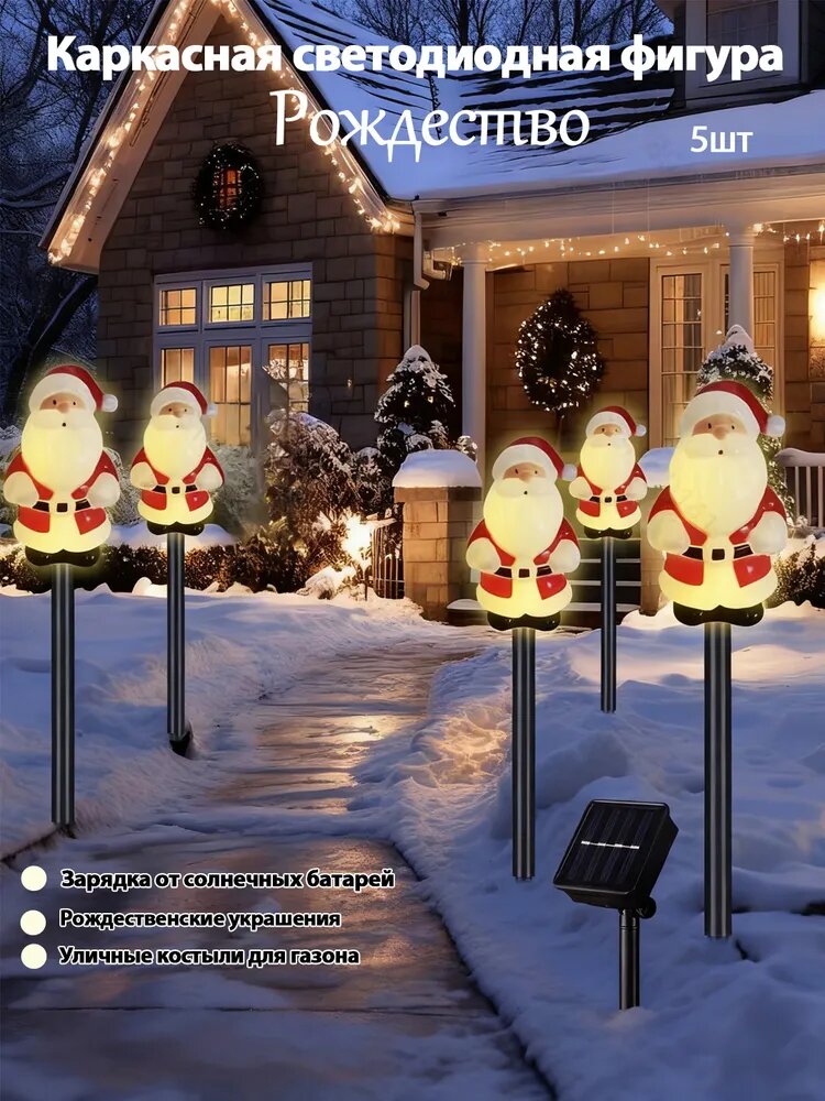 Каркасная светодиодная фигура Леденец 38 см