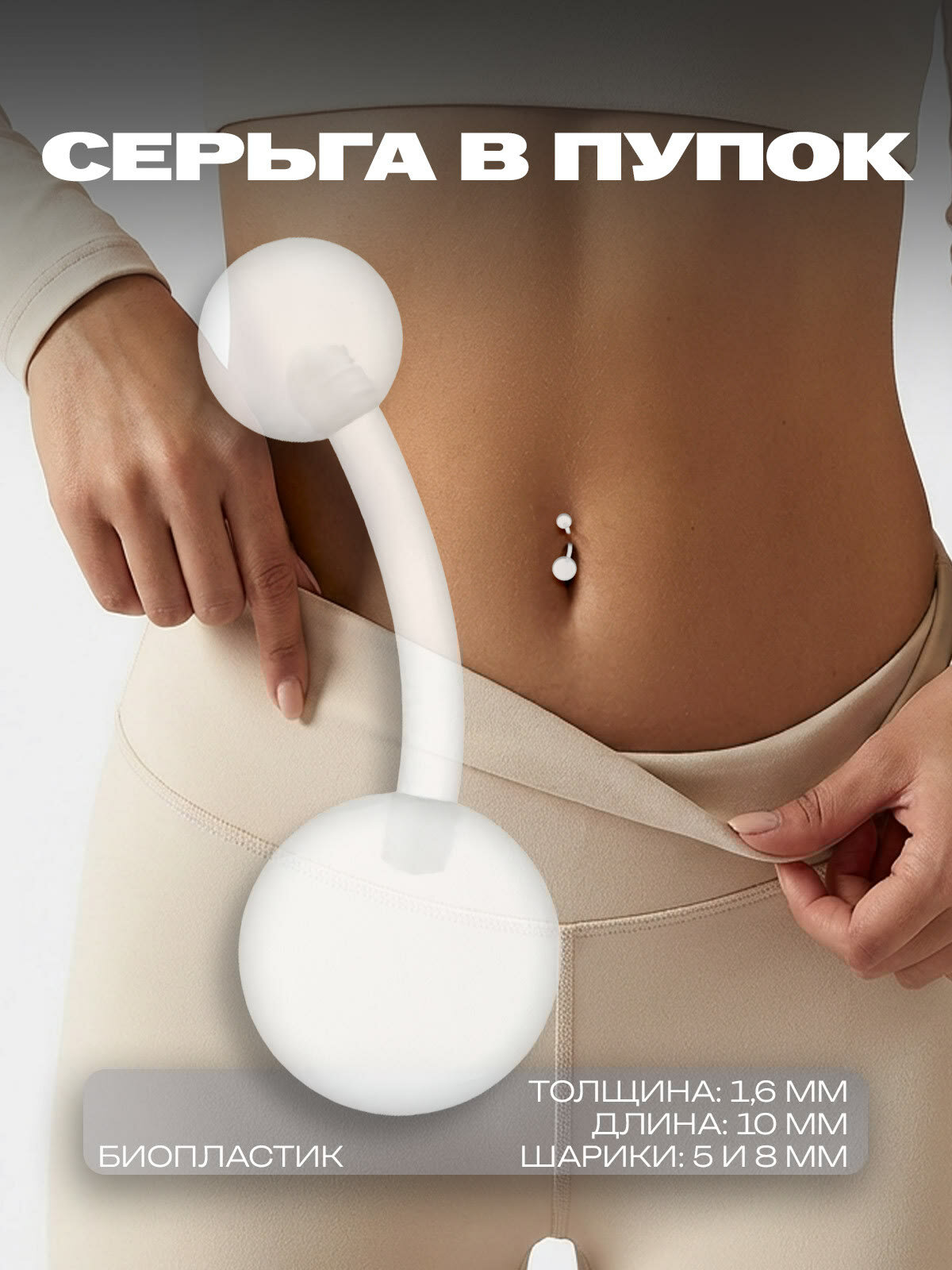 Пирсинг в пупок