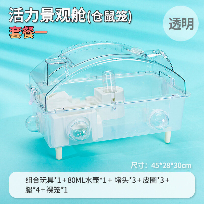 Прозрачная клетка для хомяка, двухъярусная, 45 базовая клетка, золотое гнездо для хомяка, большая клетка для хомяка, ландшафтная вилла, для всех сезонов