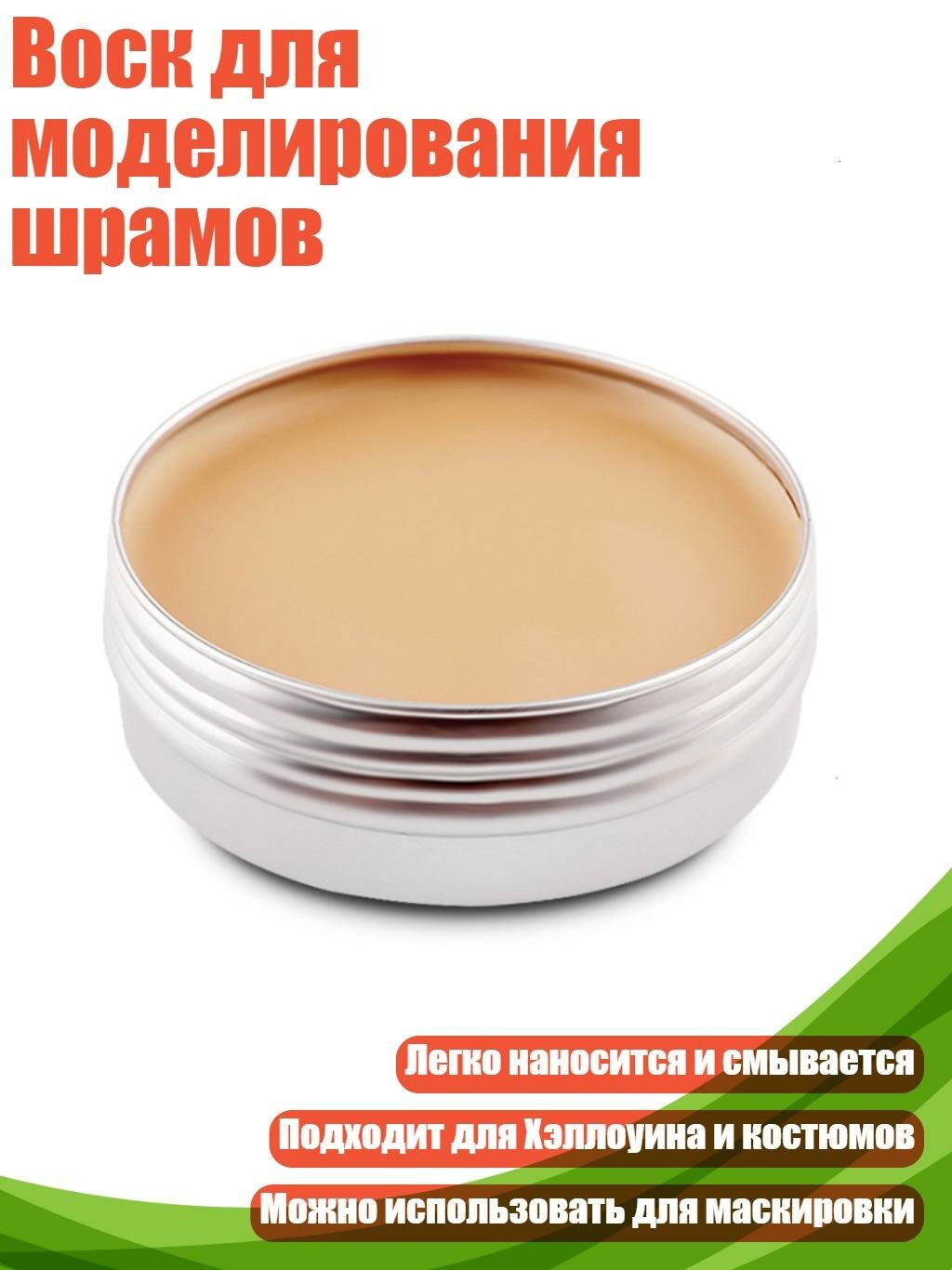 Воск для моделирования шрамов, 50 больших алюминиевых бо