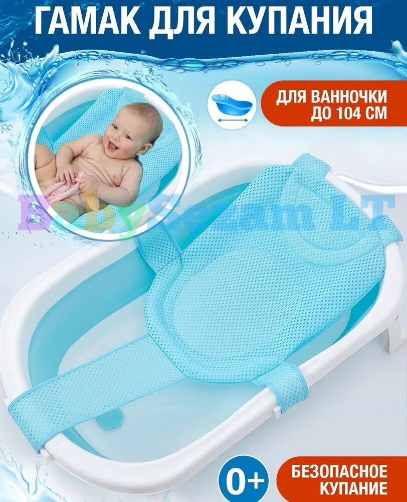 Матрасик для купания