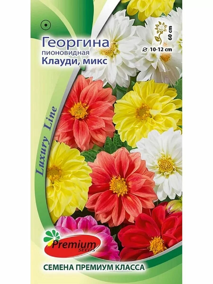 Георгина Клауди микс пион цв. п 2г Premium seeds