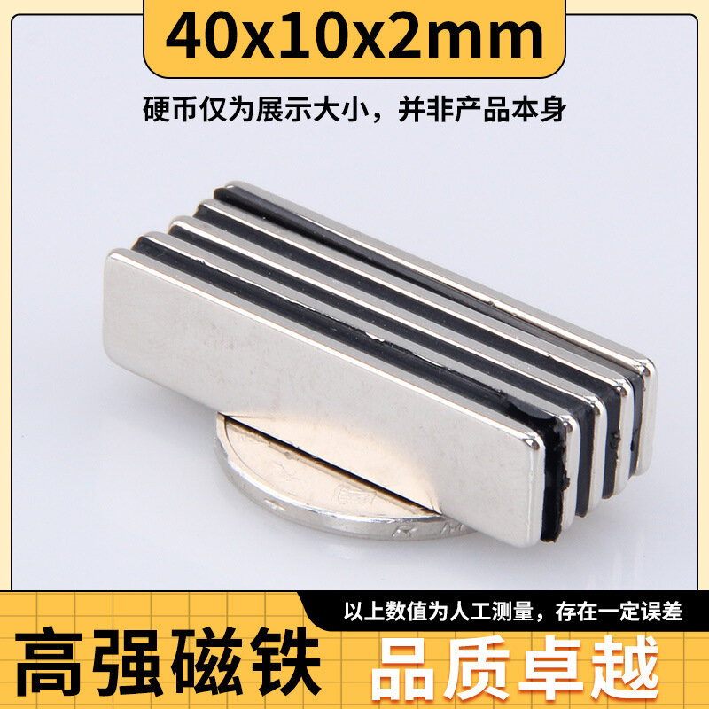 Магнитная накладка Прямоугольная магнитная полоса Высокопрочный рубидий неодим железо бор Сильное магнитное притяжение Малый магнит Сильный магнит