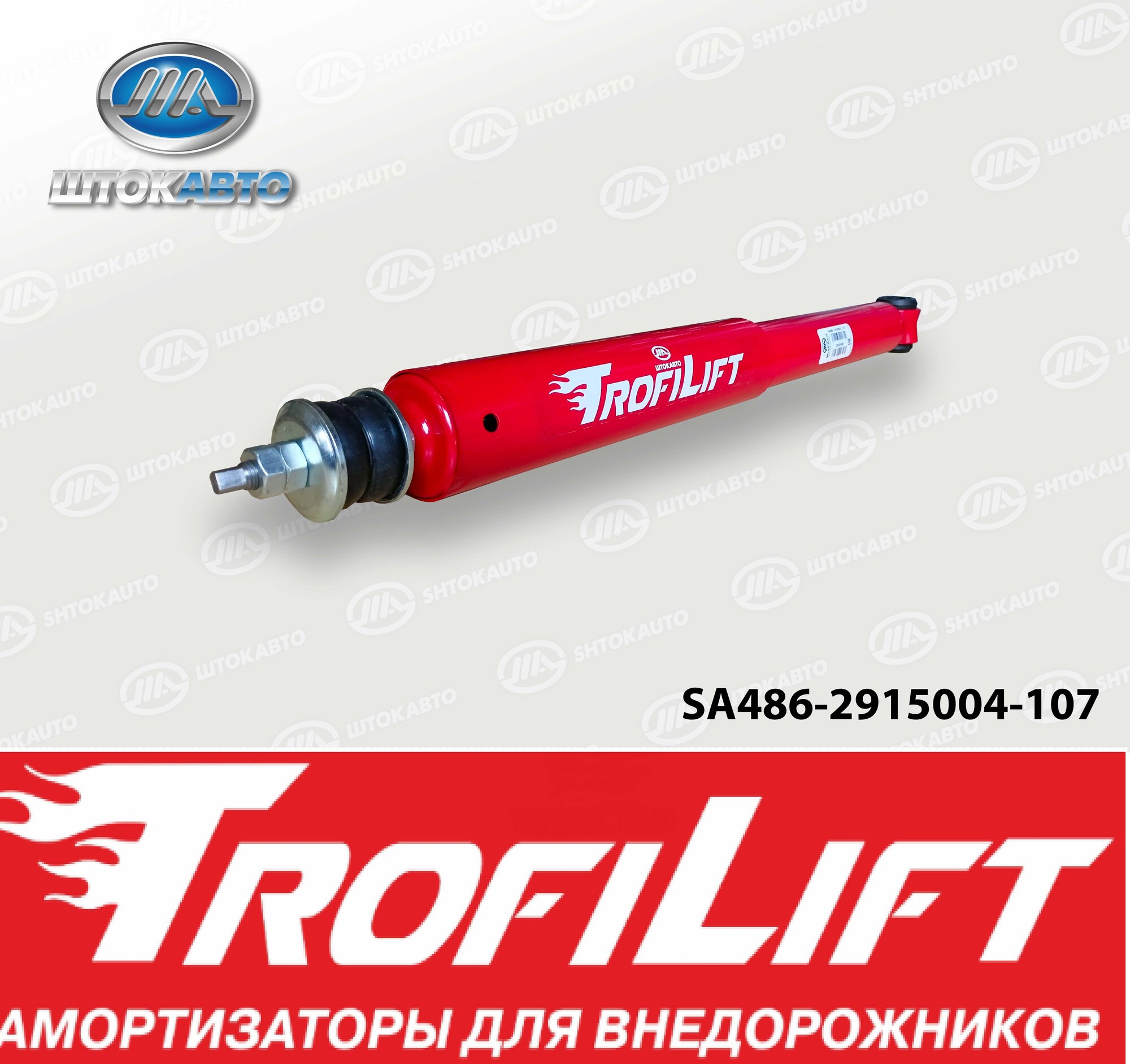 Демпфер рулевой УАЗ (Rancho RS5405) ухо-шток