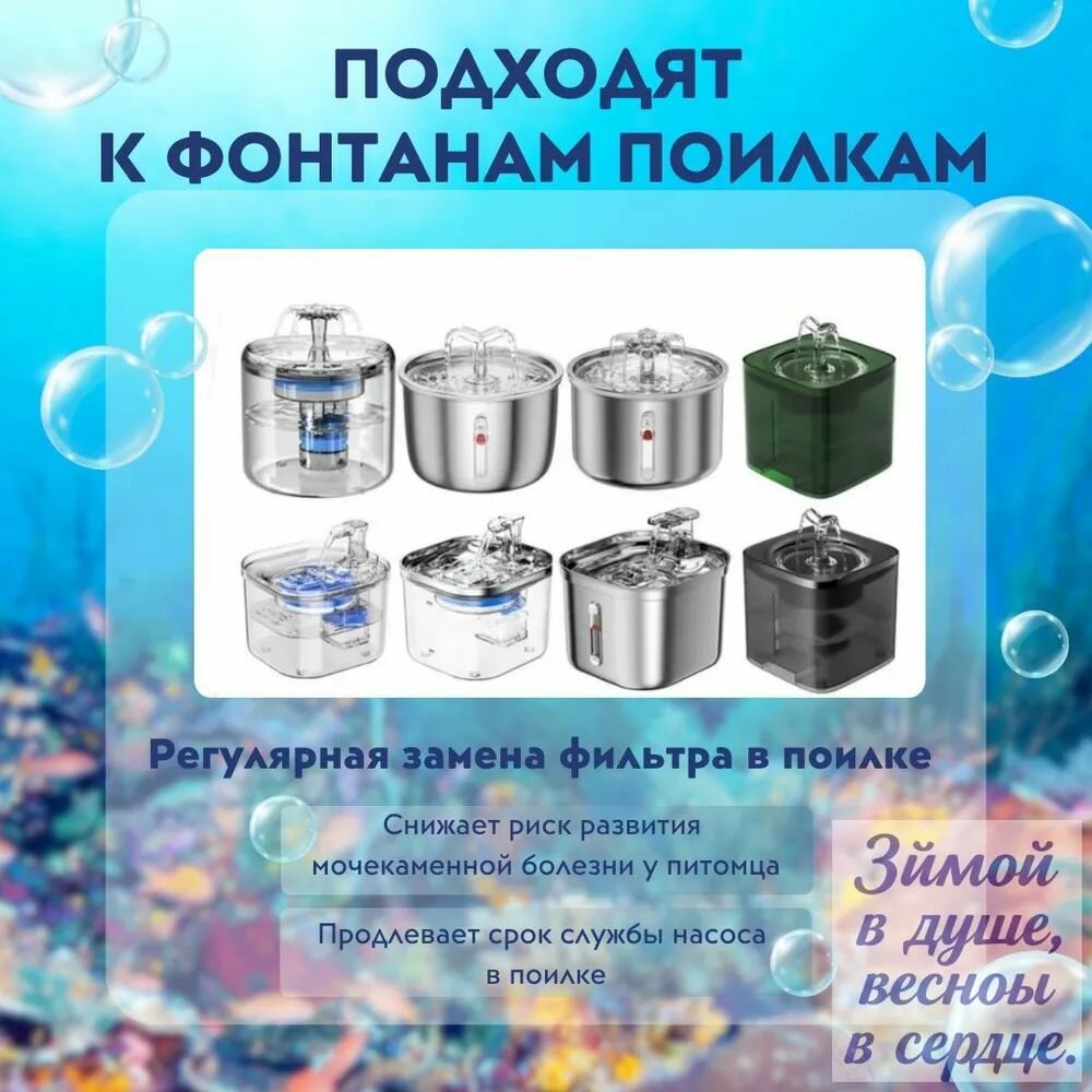 Фильтр для поилки для кошек / фильтр для фонтана кошек, угольный, сменный 5шт