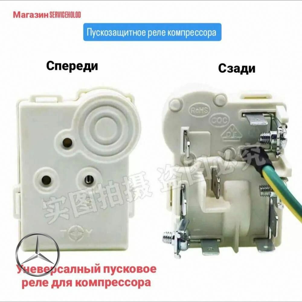ZHB60-120P15C Пусковое реле для холодильников Indesit (Индезит) HL 167--PRL