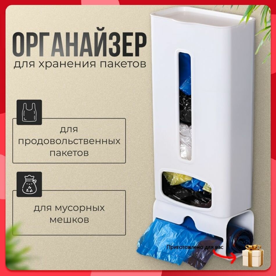 Стильный бестселлер для хранения