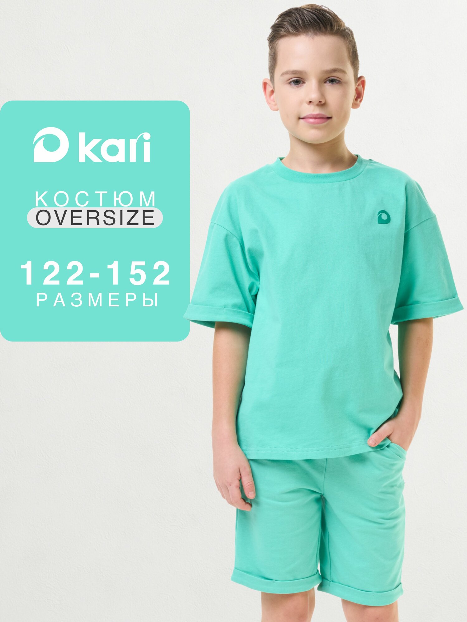 Комплект одежды