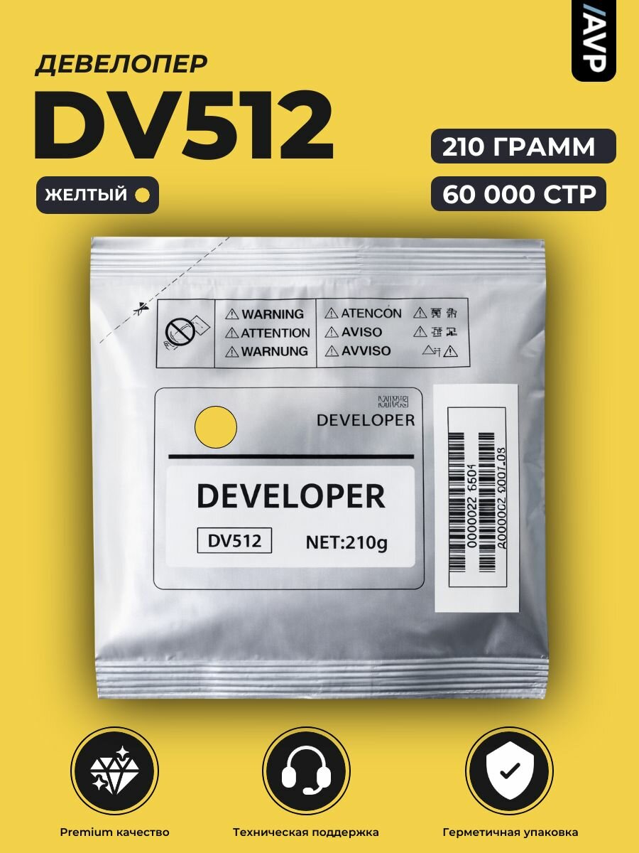 Девелопер DV-512 (A2XN08D) для Konica Minolta Bizhub C224/C284/C364, 210 грамм, желтый