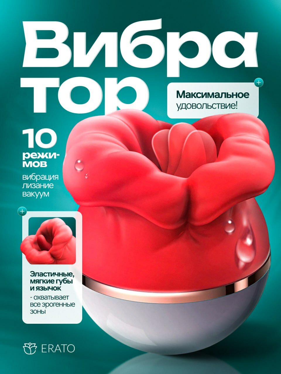 Вакуумный вибратор женский для клитора с языком и губами , секс игрушки для взрослых 18+