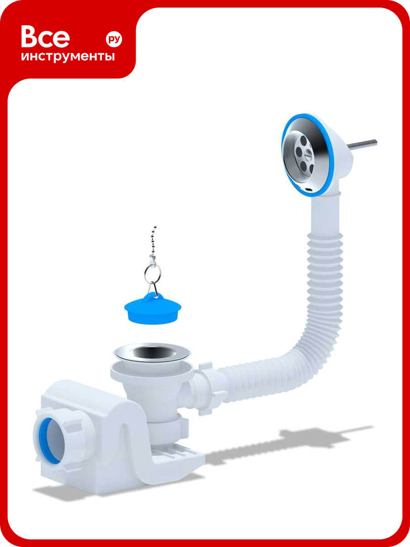 Сифон для ванны АНИ Пласт Бриг E650 полипропиленовый трубчатый с пробкой на цепочке, мокрый затвор, круглый перелив