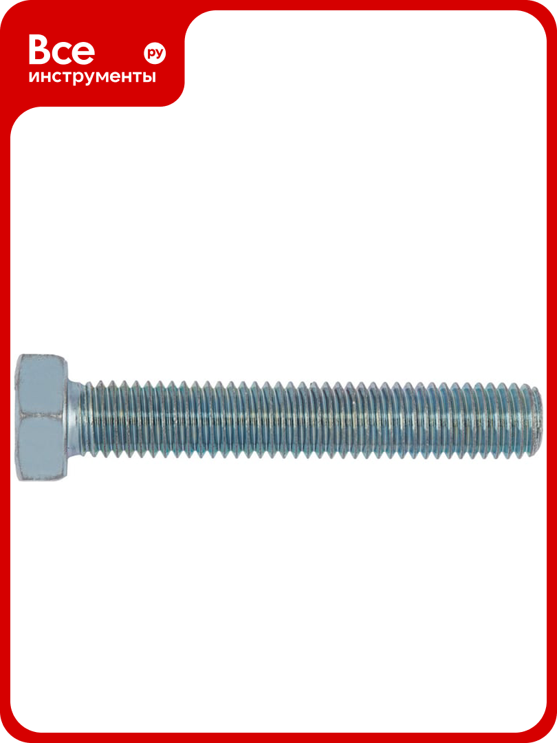 Болт Wurth шестигранный ISO4017 8.8 WS10 (A2K) M6x16 (упак. 200 шт.) 00576 16 005 200