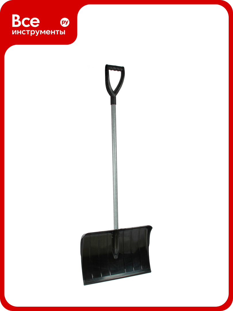 Лопата ООО «ПК ХозЦентр» Волк поликарбонат ЗИ-00832, снеговая лопата с алюминиевым черенком и поликарбонатным корпусом