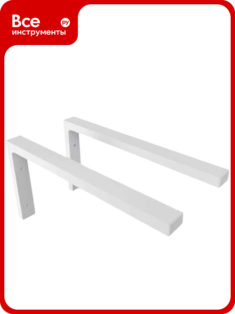 Кронштейн Life Metall для полки, столешницы, 45 см, белый LM-K1.02