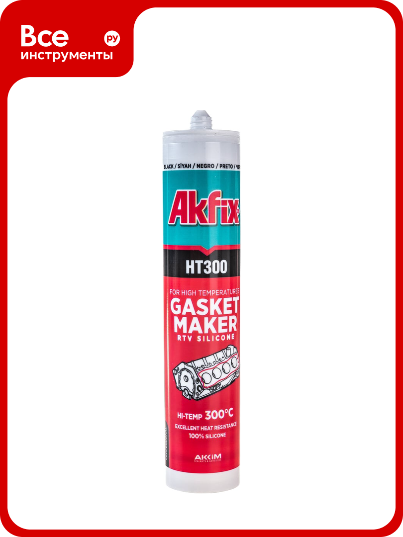 Термостойкий силиконовый герметик Akfix HT300 черный, 310 мл SA073