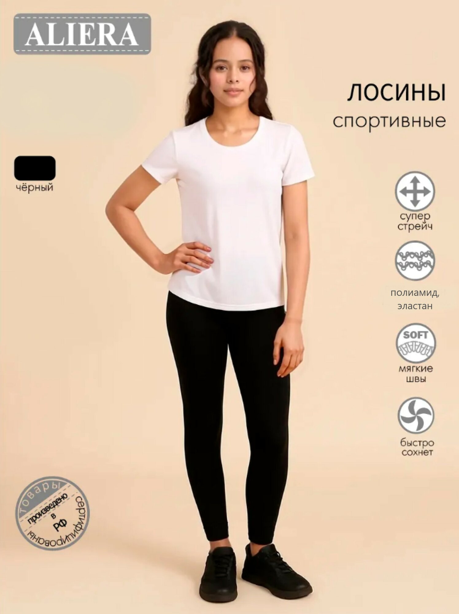 Легинсы спортивные