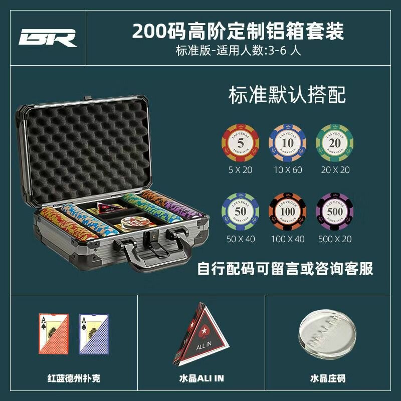 Набор фишек для покера Texas Hold'em, алюминиевая коробка, жетоны для маджонга, точки, кусочки, домашний глиняный покерный набор Texas Hold'em