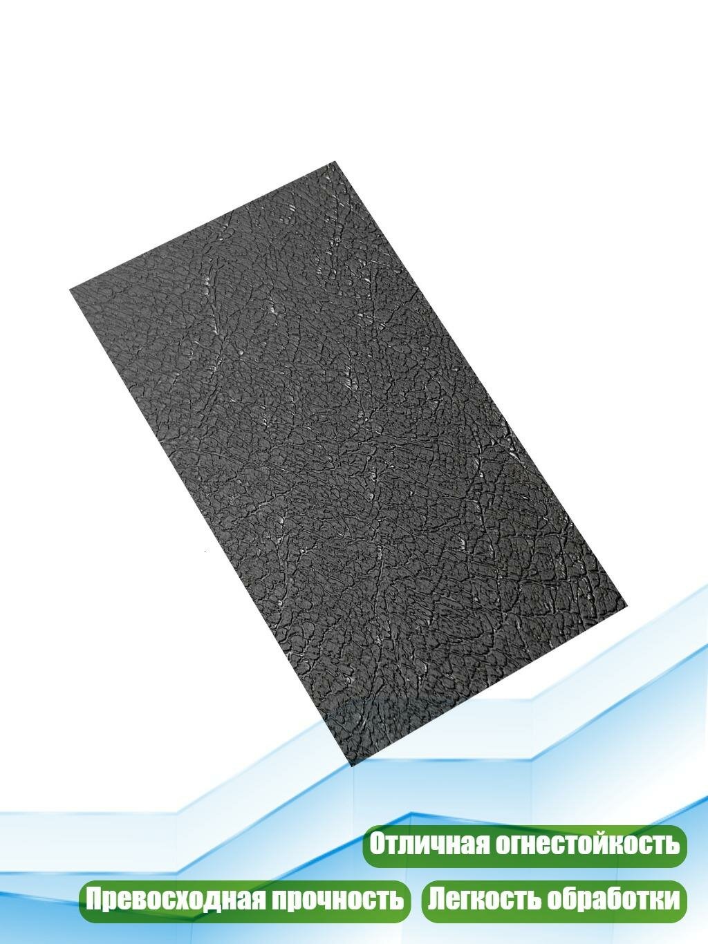 Термопластичная плита 300 мм, 300x150x2 мм