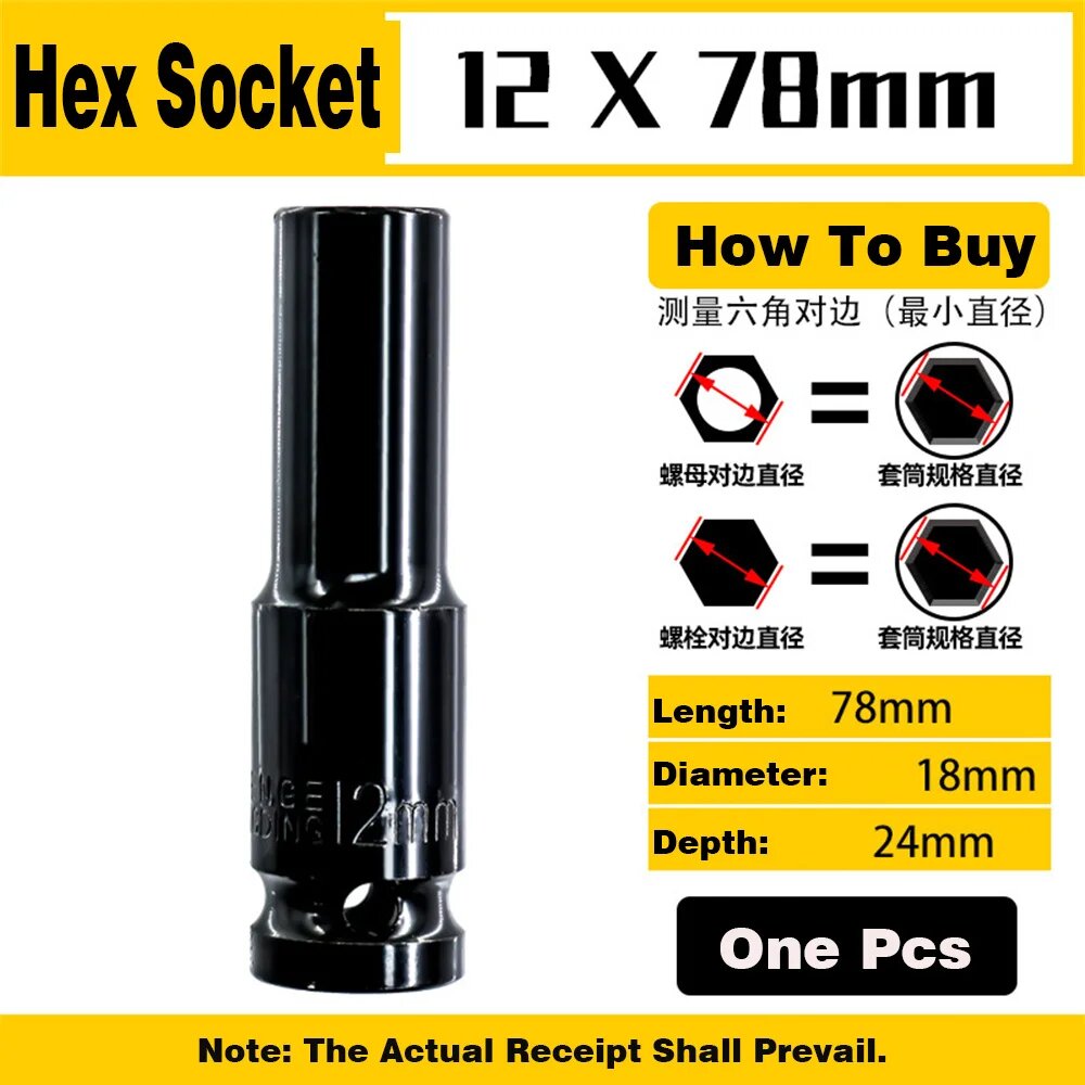 1/2" шестигранный ключ 12x78 мм, 1 шт.