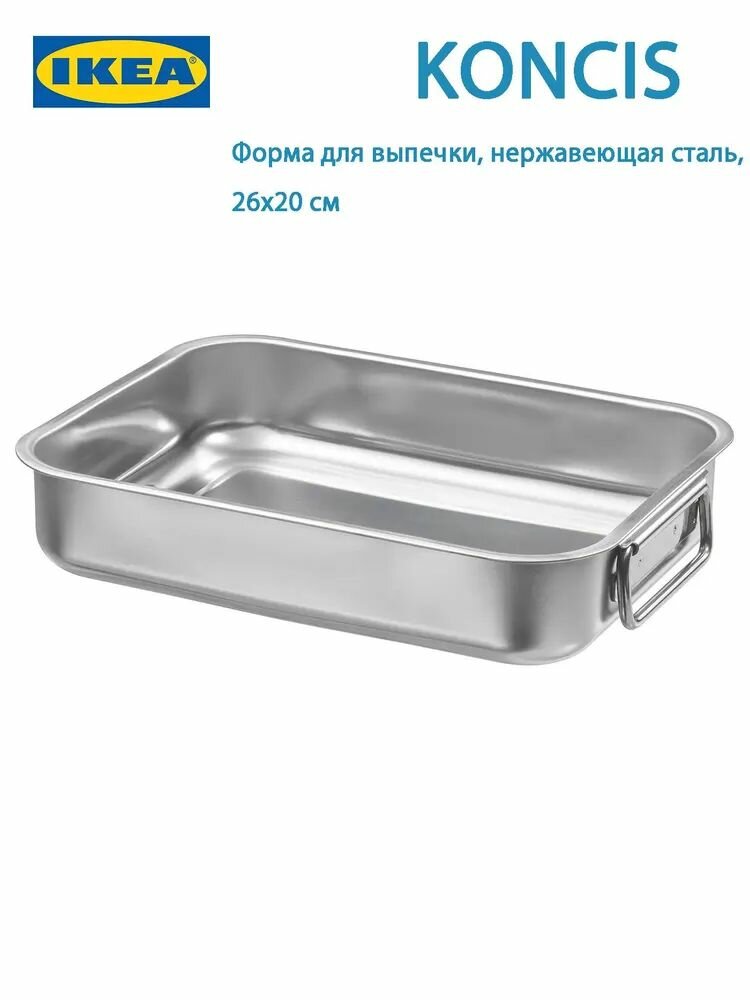 Противень, 26 см х 20 см — фото 1