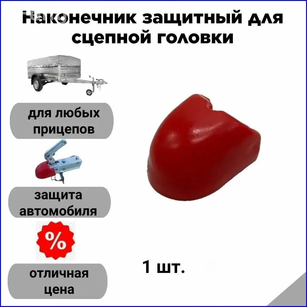 Запчасти для прицепа