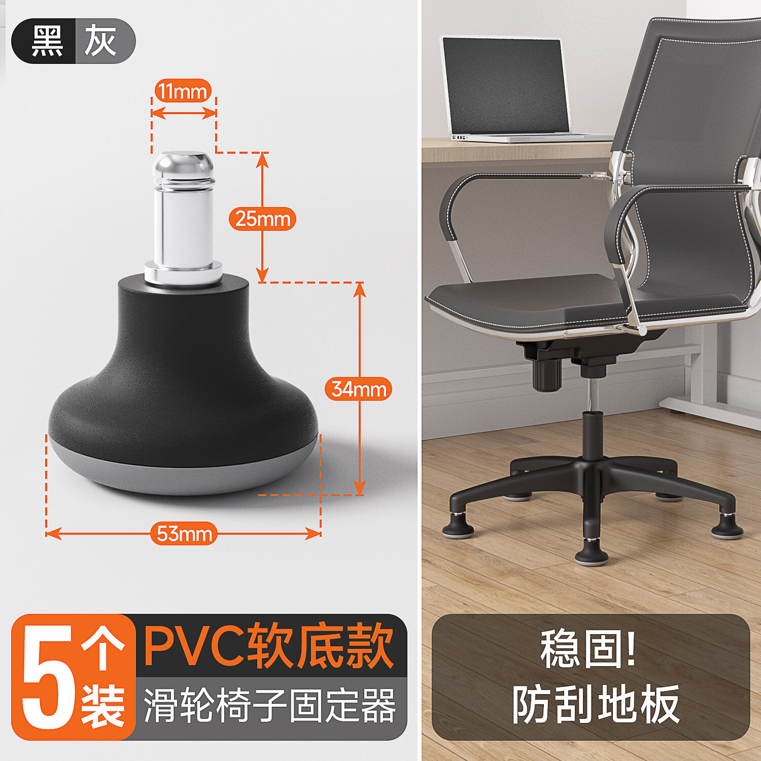 Крепление для колесиков стула, универсальное колесо, противоскользящий коврик, офисный стул, поворотный стул, крепление для колесиков компьютерного стула