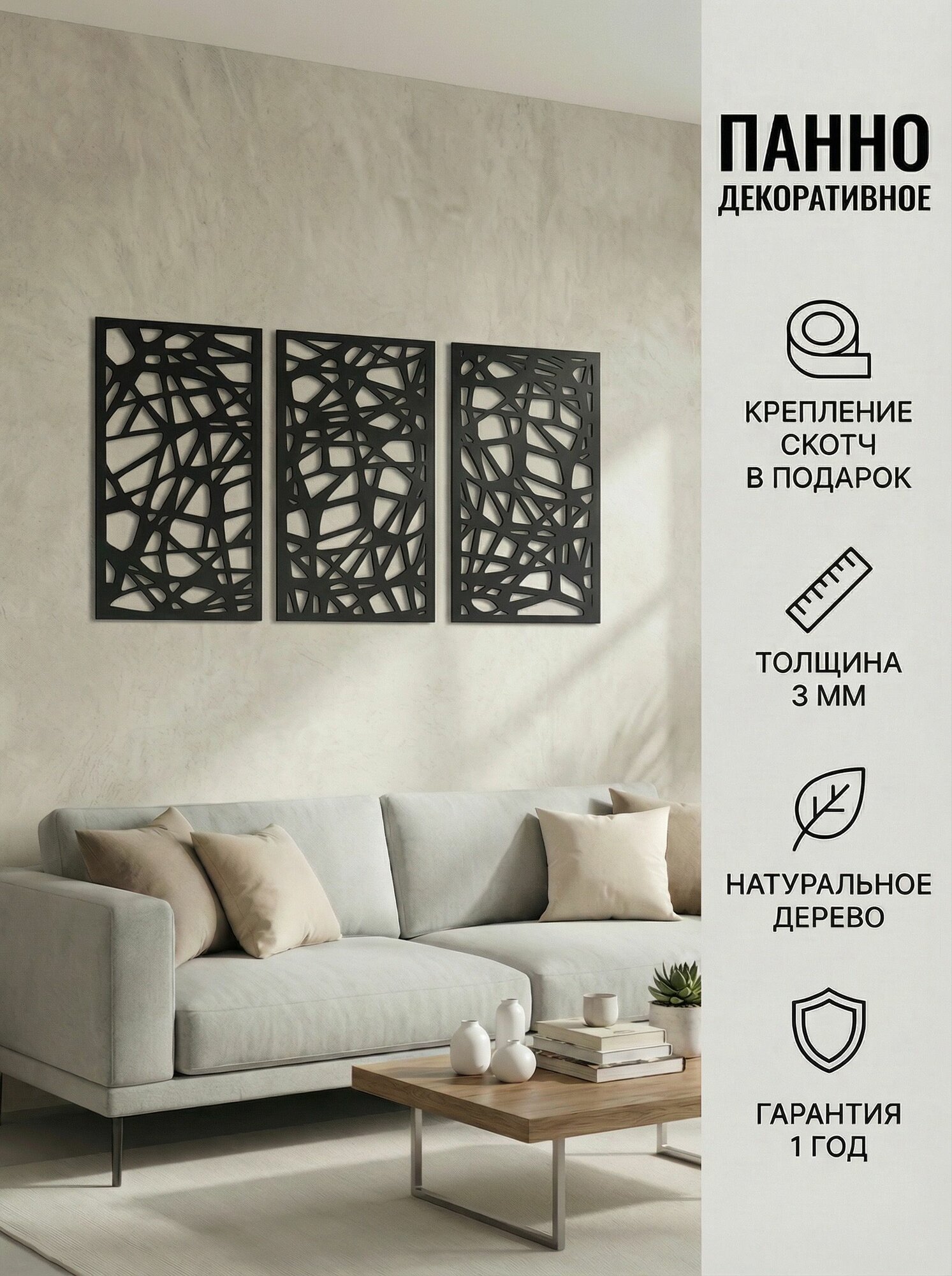 Панно на стену для интерьера, интерьерное панно, картины