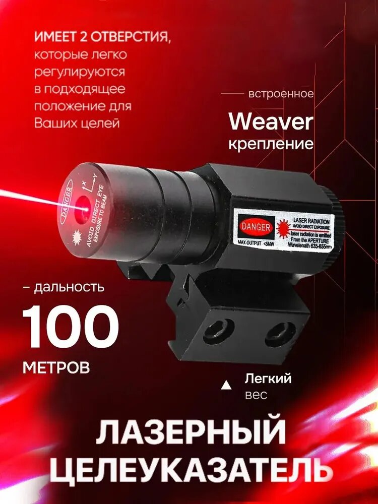 Коллиматорный прицел, телескопический, точный, долговечный, защищающий от столкновений и стабильный лазерный прицел