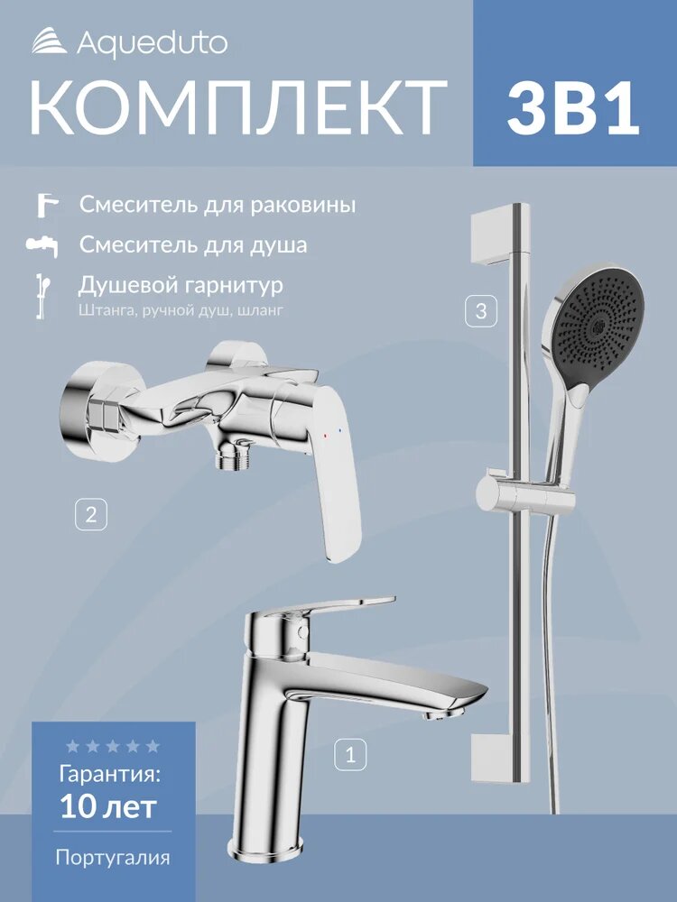 Комплект для ванной Aqueduto Смеситель для ванны с душем Suave SUA0700 хром / 3 в 1, со смесителем, с изливом, латунный, хром, глянцевый, душевая система