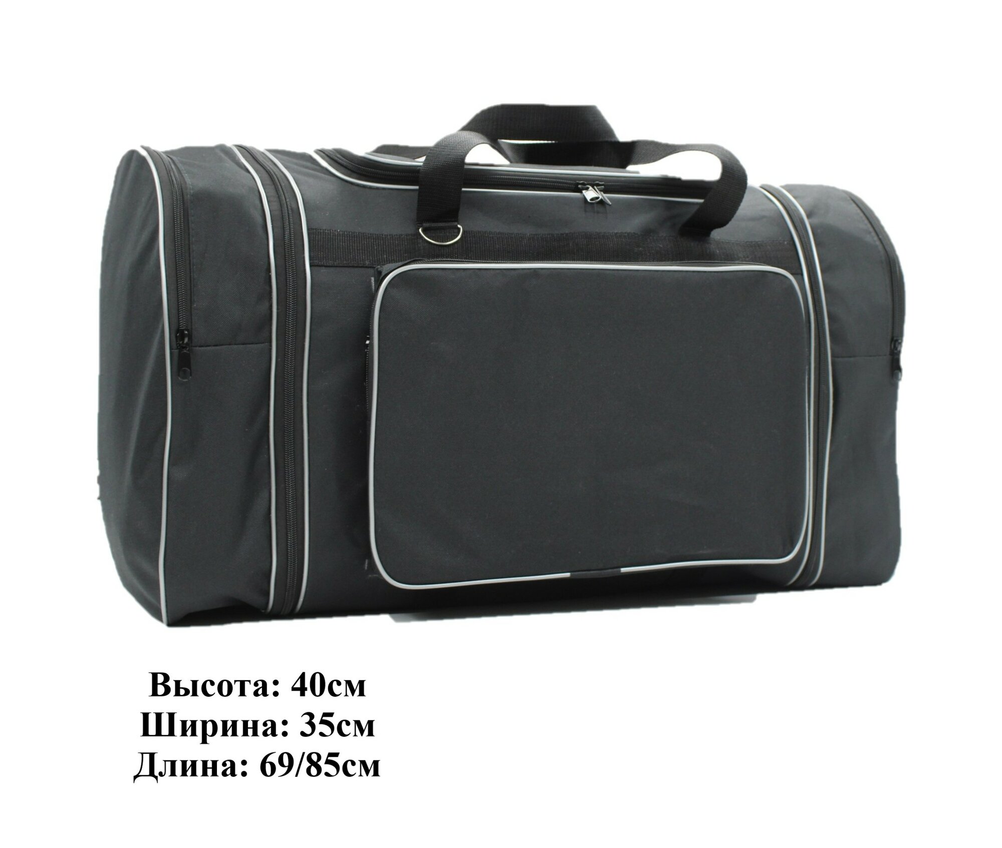 Сумка дорожная 