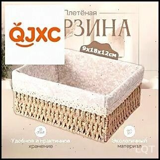 Хлебница, 18 см х 10 см х 12 см