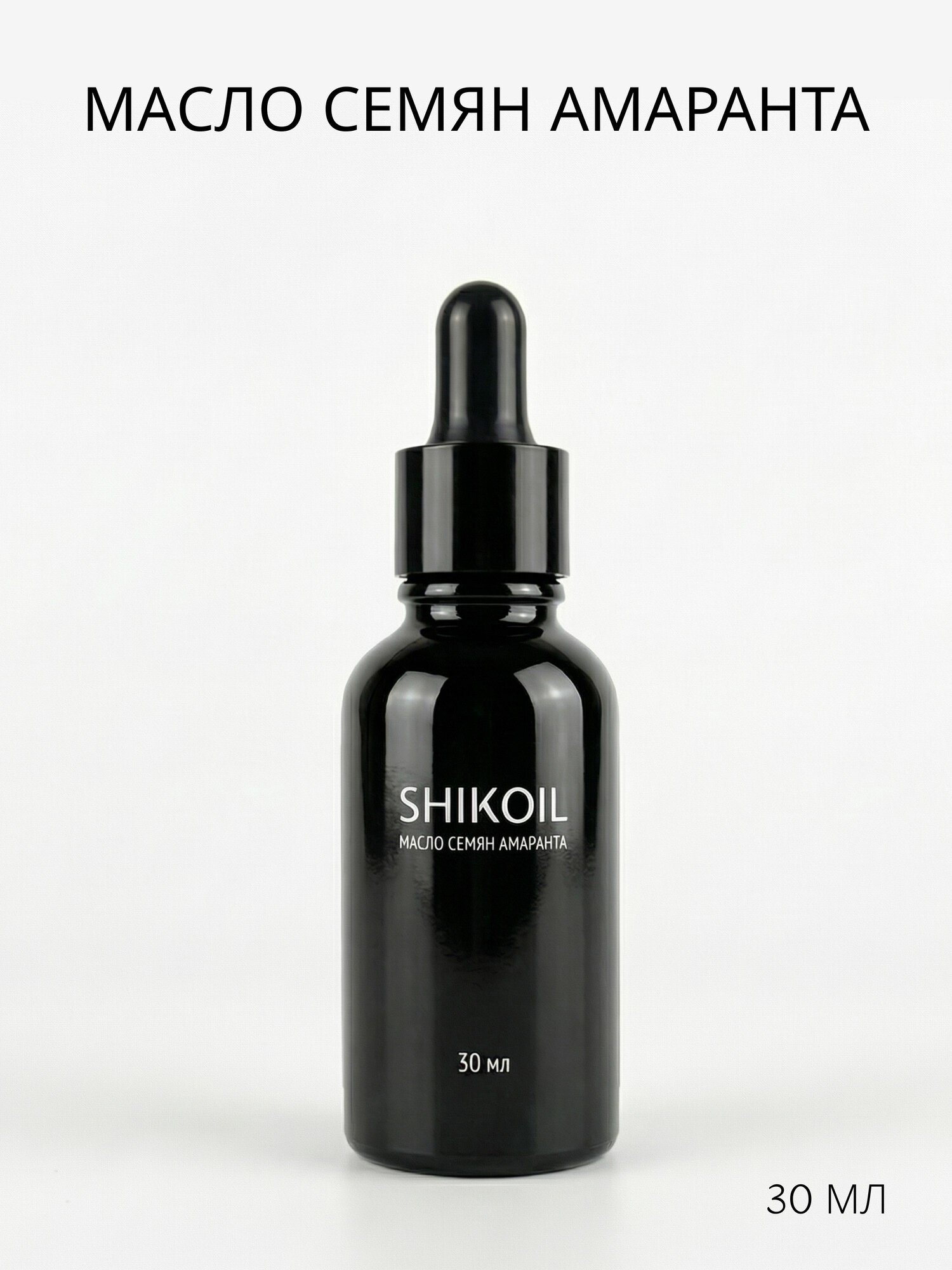 Масло семян амаранта SHIKOIL, 30 мл