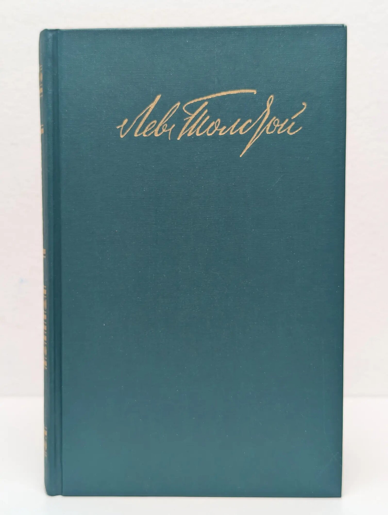 Лев Толстой. Собрание сочинений в 12 томах. Том 5 Толстой Лев Николаевич 1987