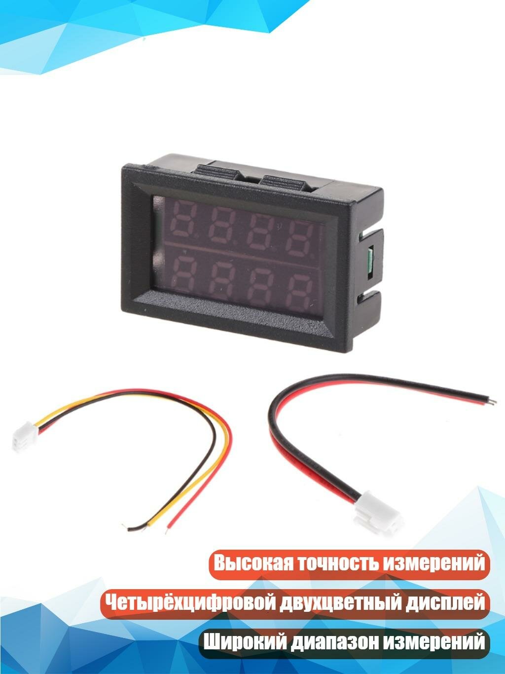 Цифровой вольтамперметр 0,28″, Черный - Другое