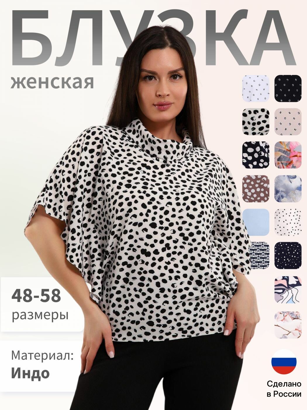 Блуза Весна-лето 2025