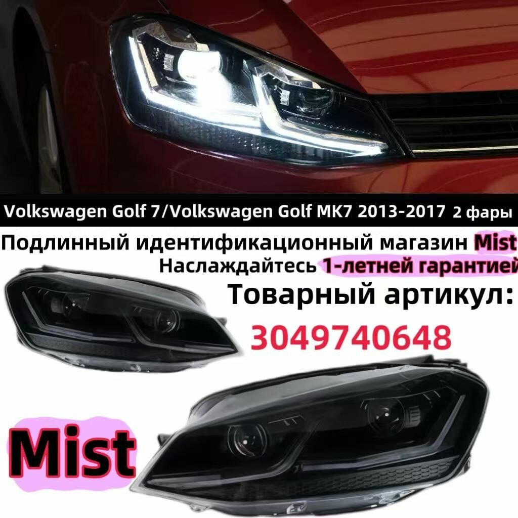 Фары автомобильные