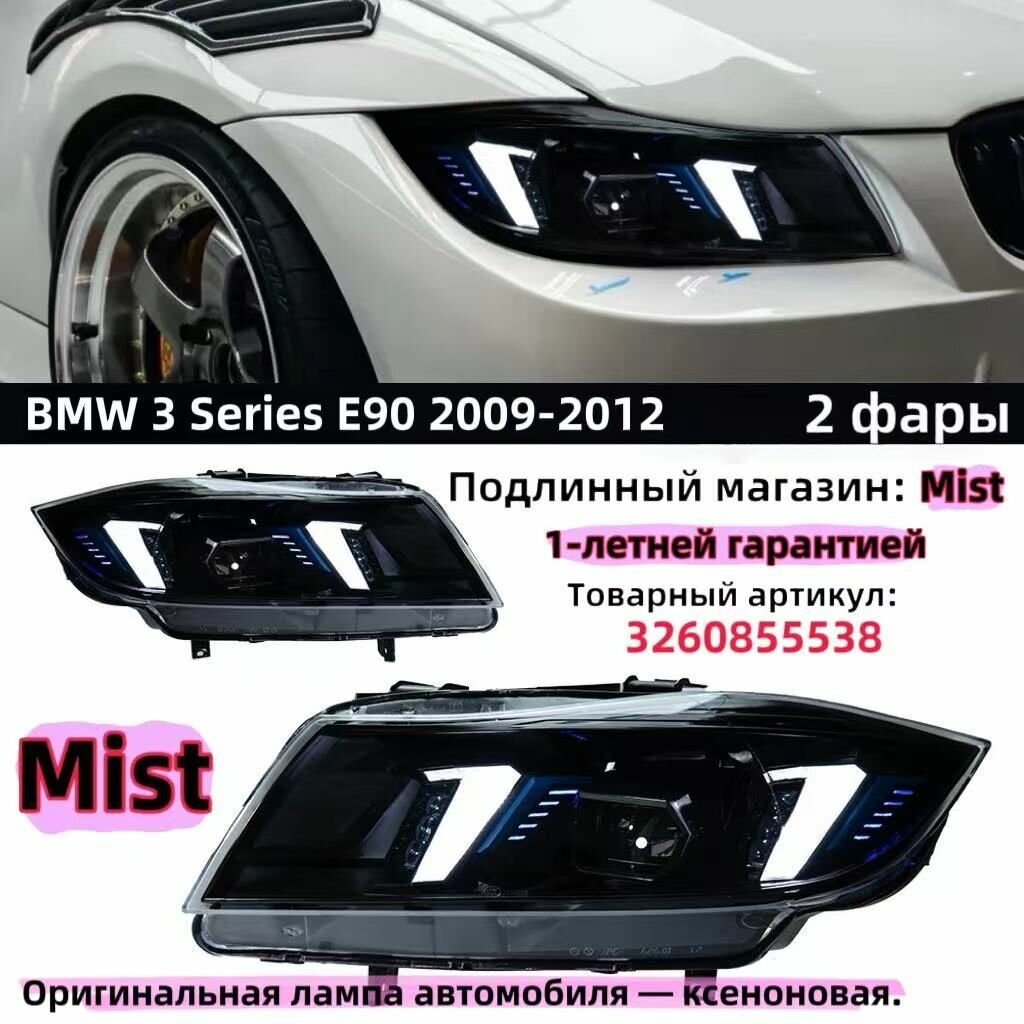 Фары автомобильные