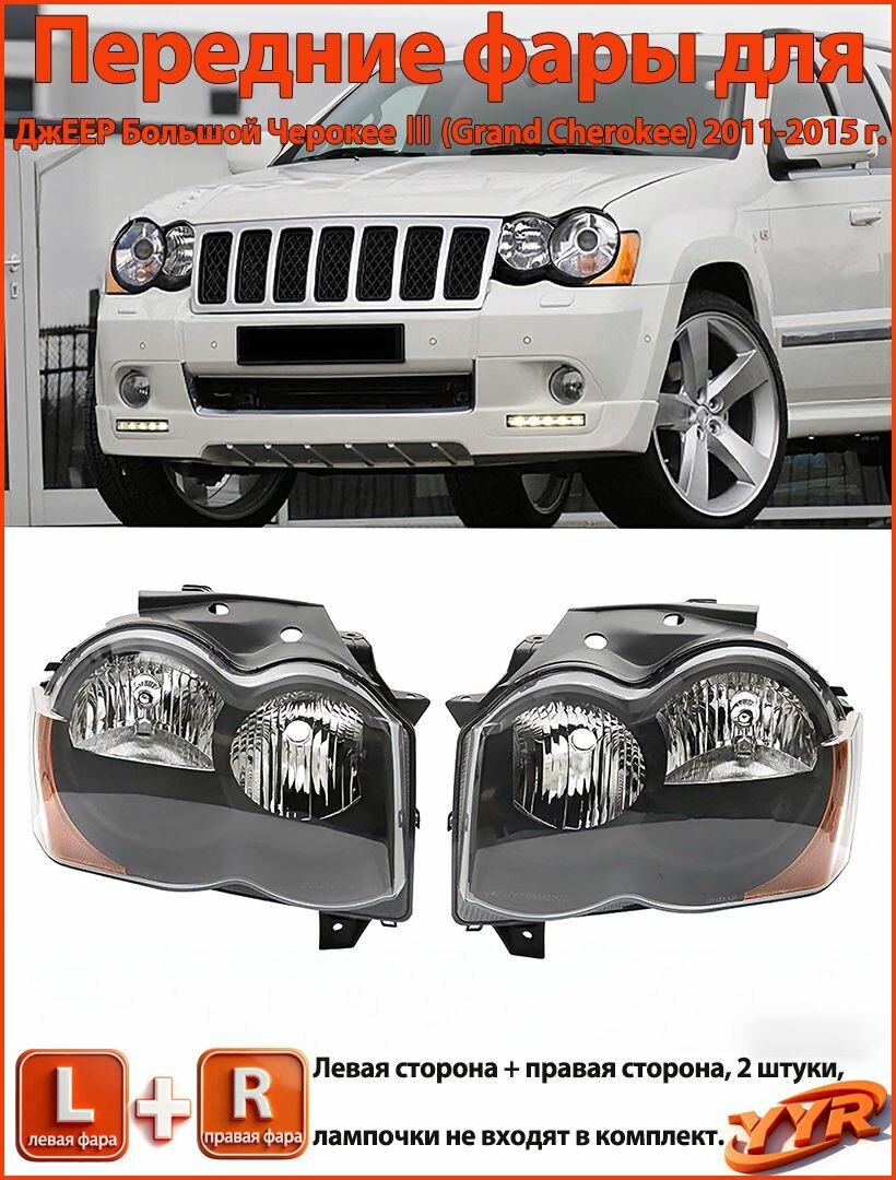 Фары автомобильные