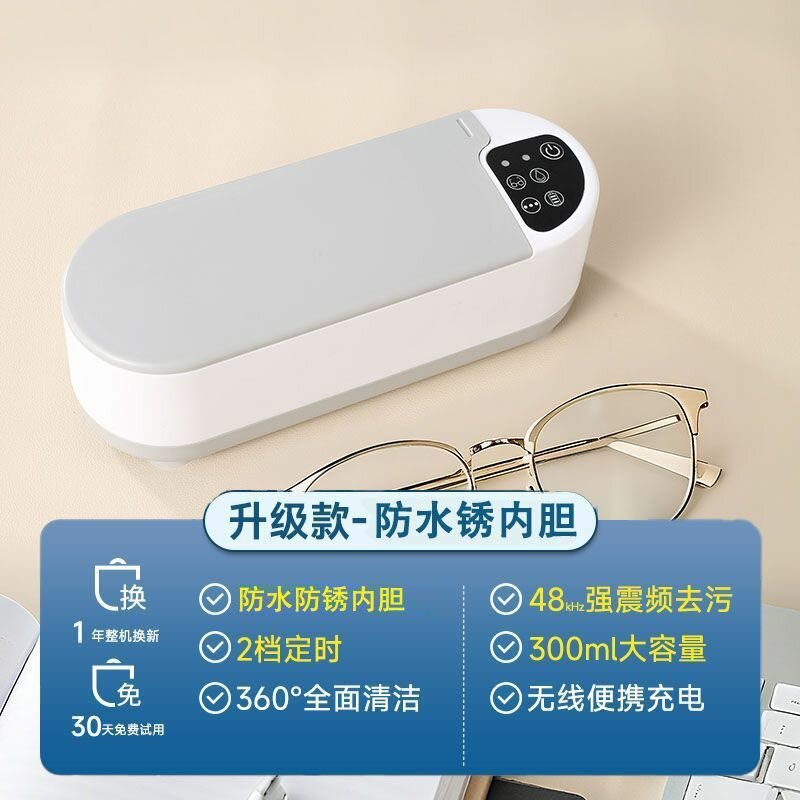 Ультразвуковая умная машина для чистки очков, полностью автоматическая многофункциональная очиститель для очков и часов, портативная домашняя машина для уборки