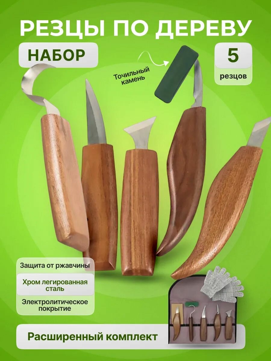 Эксклюзивный стамеска