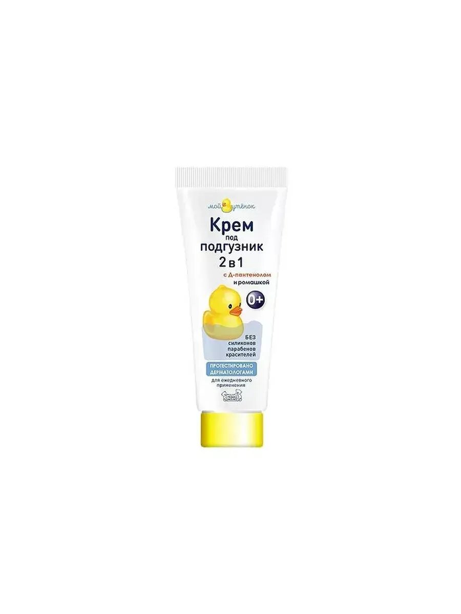 Мой утенок Крем детский под подгузник 75 г