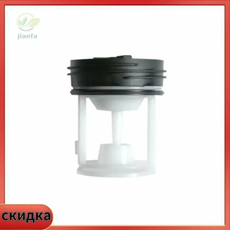 Фильтр( заглушка) сливного насоса для стиральной машины Haier(Хайер), Dexp( Дексп), Indesit(Индезит)